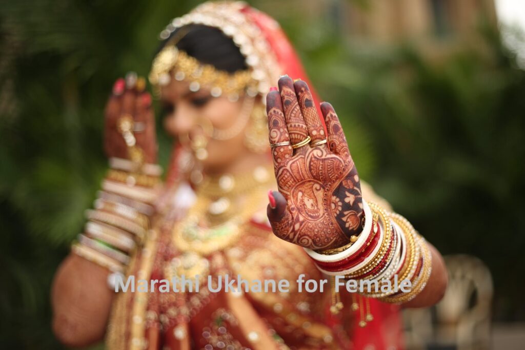Best Marathi Ukhane for Female (नवरीसाठी खास उखाणे)